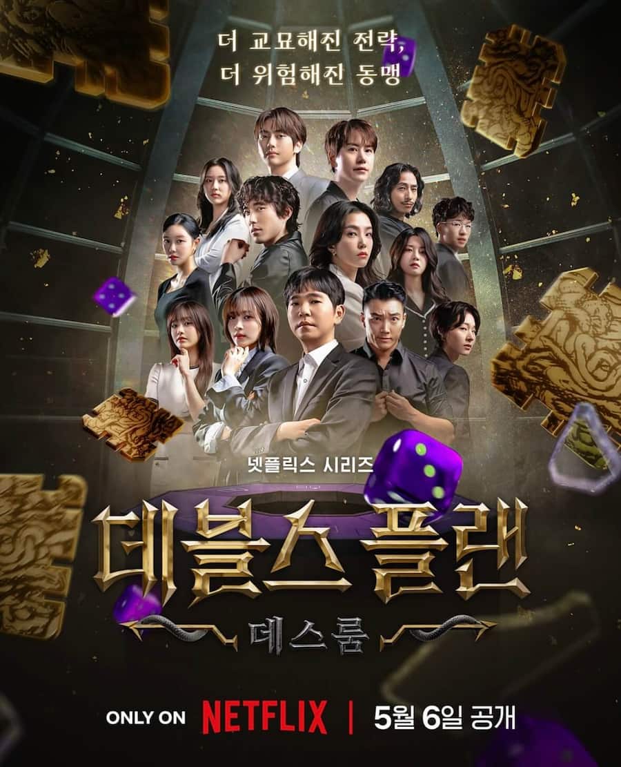 Netflixで見れる！韓国のリアルバラエティ番組も大人気！シーズン2も配信開始し話題に | 韓国トレンド情報サイト bibinews(ビビニュース)